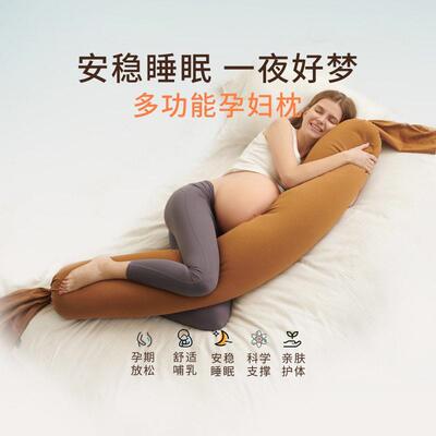 STRAFBRG舒适宝孕妇枕护腰侧睡枕托腹u型枕抱枕侧卧靠枕枕头