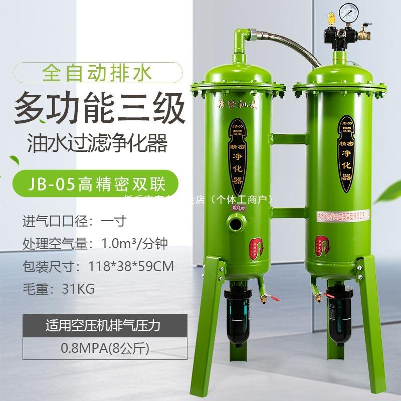 飓霸泵缩空机小型油水分离器压压空气净05气化器喷漆除水精密过滤