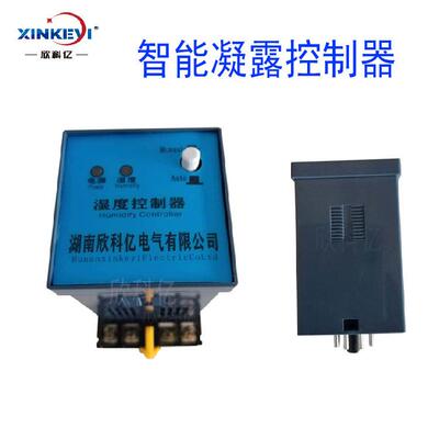 箱变除湿器 智能测温系统 欣科亿 XKY-CW300Q 桑拿房的按钮温控器