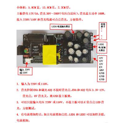 32-75寸液晶电视广告游戏机通用电源板30V-200V背光12V5A供电主板