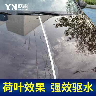 跃能钻镀晶蜡护防水蜡上光蜡镀膜蜡晶体蜡新固车蜡KXE保车漆