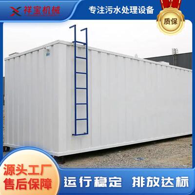 新农村厕所MBR膜污水处理设备屠宰厂废水加工处理一体化设备