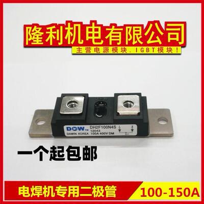 二极管MPJC2CA100U40 MPJC2CA150U40 DH2F100N4S DH2F150N4SE 200