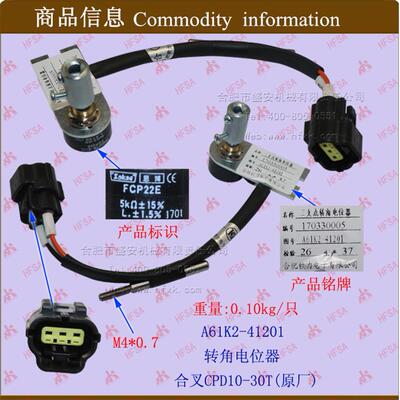 叉车配件转角电位器合叉CPD10-30TA61K2-41201