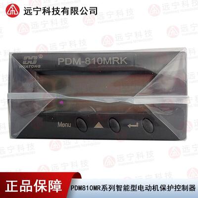 丹东华通PDM-810MRK-MT-S6智能马达保护器