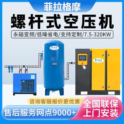 永磁变频螺杆空压机15kw22kw37kw55kw75kw90kw空压机一套工厂直销