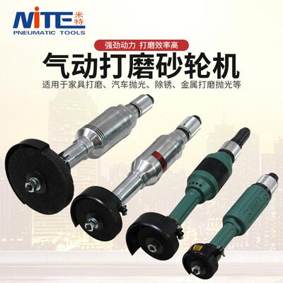 米特NT-S60/80/100/150气动直柄砂轮机磨光机研磨机气动砂轮机
