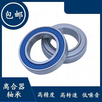 离合器轴承分离轴承229909 329909 329909A 329909K 329910 98906