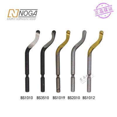 修边去毛刺工具旋转刮刀刀片BS1010/BS1012/BS1019/BS2010