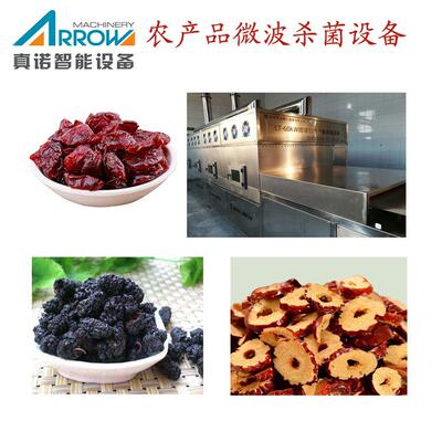 家应微供波杀青青机茶叶杀青厂设备隧道式微波CKE杀机
