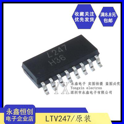 全新原装正品 LTV-247 L247 SOP-16 四路晶体管光耦隔离器 LTV247