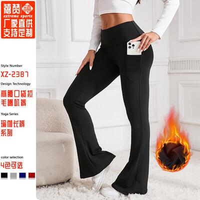 Women's High Waist Buttery Soft Side Pockets Flare Yoga