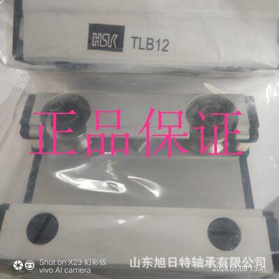 TLB12 HSK双轴心滑块 HSK直线轴承 HSK滑塊含四個滾輪軸承