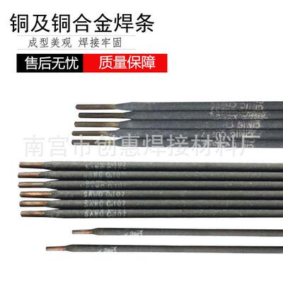 斯米克紫铜T107硅青铜207磷青铜227铝青铜237铜合金焊条3.2 4.0mm
