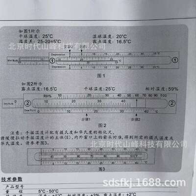 手摇吊链温湿度计CT100测量温湿度数值、相对湿度和露点温度转换