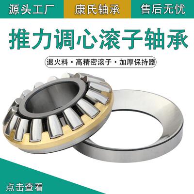 推力滚子轴3承29248M2940HPLM2932M4减速机轴承齿轮箱重型压力