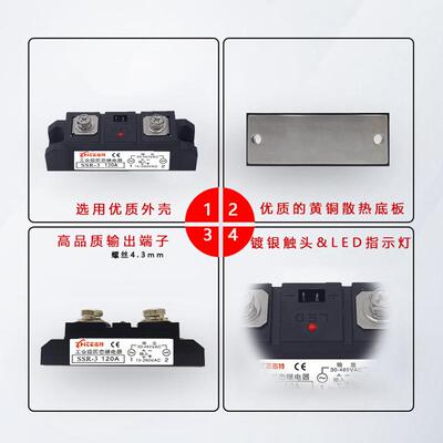 流控0交流工业级固态继电器1120单相直交流固态继电器SSSSR-312R-