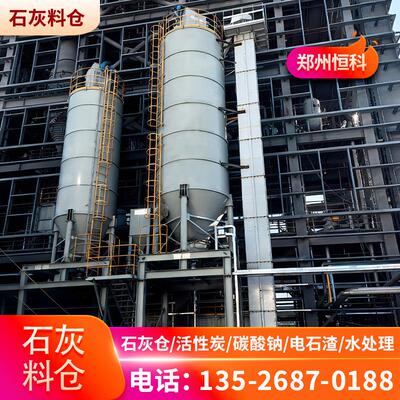 石灰料仓 石灰仓自动投加装置 石灰投加系统 PLC控制系统