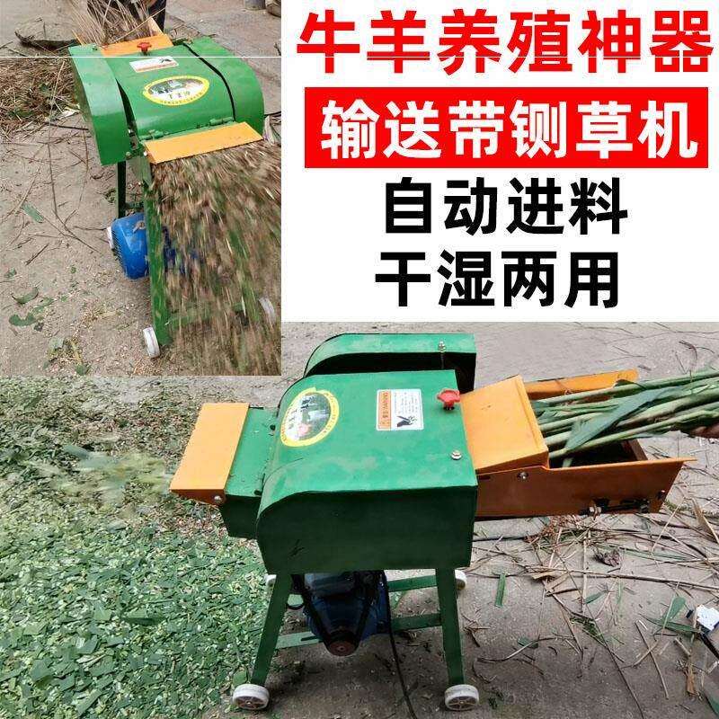 割草机养殖喂牛养牛羊碎草机牧草草料玉米杆粉碎机铡草柔丝All