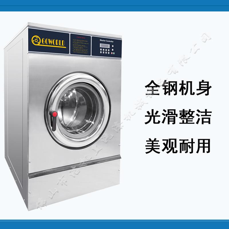 12kg全自动洗脱机工业洗衣机厂家直供水洗设备