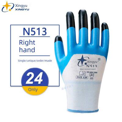 单祇全右手星宇N513劳保工作防护手套防滑耐磨防油水防割丁晴浸胶