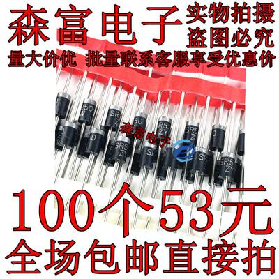 全新原装 肖特基二极管 5A 250V SR5250 SB5250 MBR5250 HBR5250