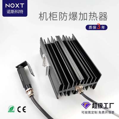 NOXT机柜防爆空气加热器CREX020危险区域防凝露电加热器
