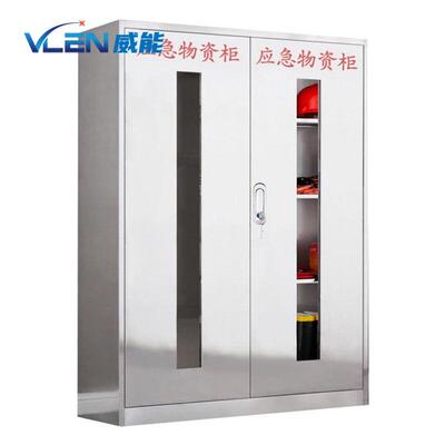 VLEN 不锈钢应急物资柜 消防防汛物资安全储存柜 YDM-BXGWZG-11