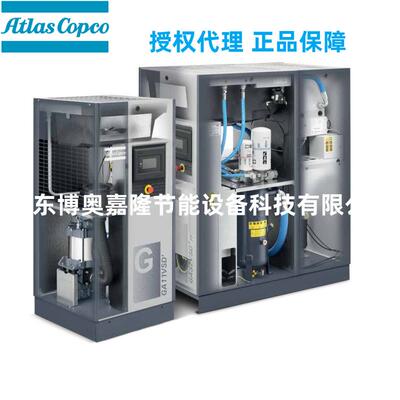 GA15VSD+FFFM50Hz原厂全新阿特拉斯永磁变频螺杆空气压缩机