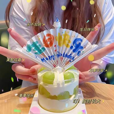 Creative Birthday Candle Fan Party Atmosphere Prop, Automati