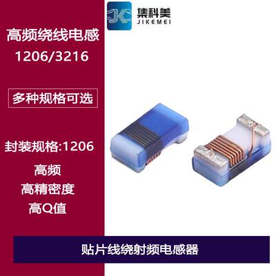 1206贴片绕线电感 120/150/180/220/330/470/680/820NH 1UH 1.2UH