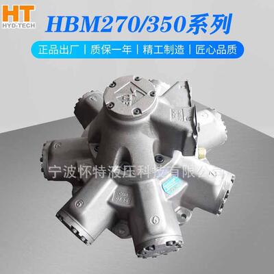 HMB270/325起重运输煤船舶矿机械机床钻机螺杆驱动斯达弗液压马达