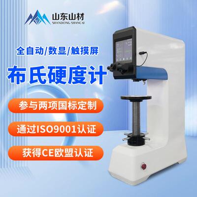 数显布氏台度HB-3000B计式高精度铸造锻造HW硬直读布氏硬B度试验