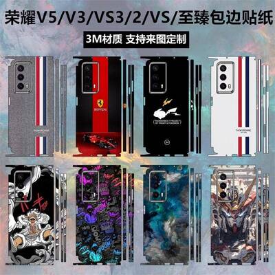 适用于荣耀MagicV5/V3/Vs2/VS/V2手机贴纸全包v2rsr后盖背膜v2至臻版边框3m彩膜magicvs3中轴铰炼防撞条膜