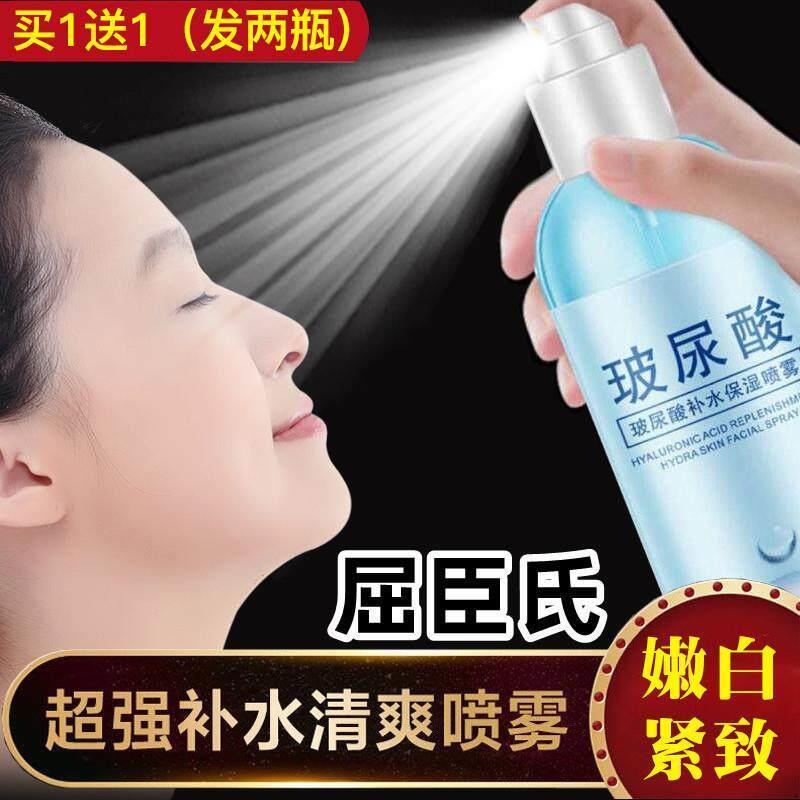 玻尿酸爽肤水男女大瓶去黄保湿喷雾嫩白定妆保湿化妆水收缩毛孔