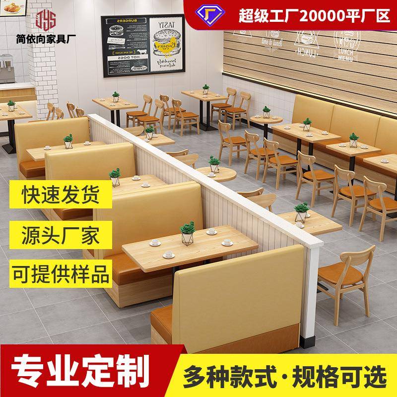 简约主题奶茶店咖啡店火锅店卡座麻辣烫靠墙沙发主题饭店桌椅组合
