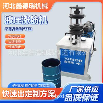 液压涨筋机厂家供应不锈钢液压涨筋机电动金属成型涨筋机设备