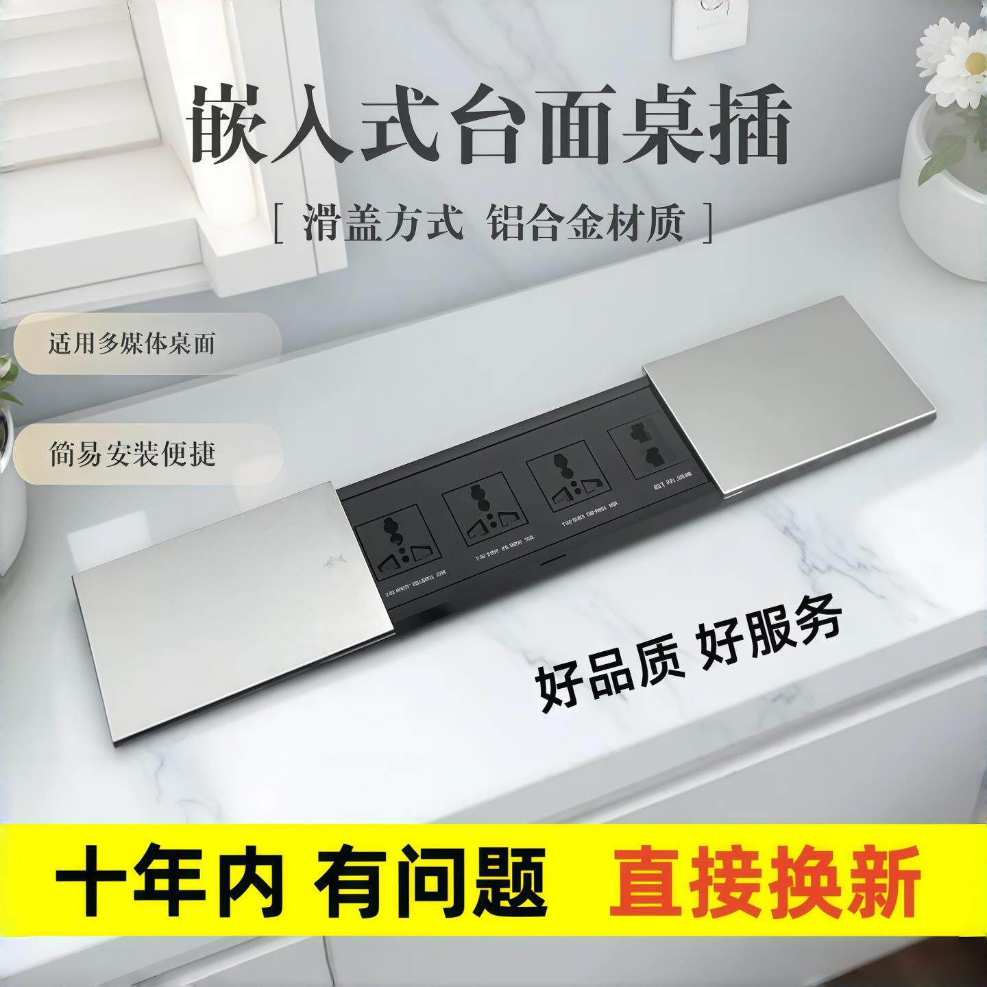 滑盖办公桌嵌入式插座内嵌式办公桌嵌入式隐藏多媒体排插接线板
