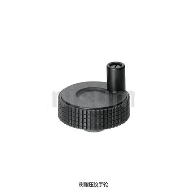 E-HAK01-D50/D60-d6/d8/d10树脂压纹手轮 转动手柄型 微调手轮
