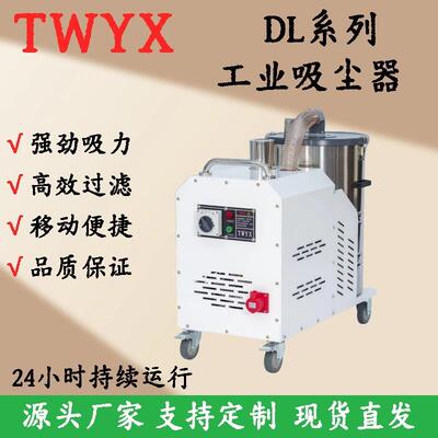 工厂吸砂石碎料高压吸尘器DL-3000冲压吸废工业吸尘机厂家直发
