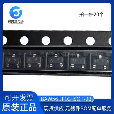 丝印A1 BAW56LT1G SOT-23 70V 200mA 全新原装贴片开关二极管20个