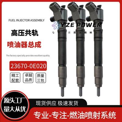 23670-0E020共轨喷油器G423670-09430适用于丰田2GD-FTV柴油电喷