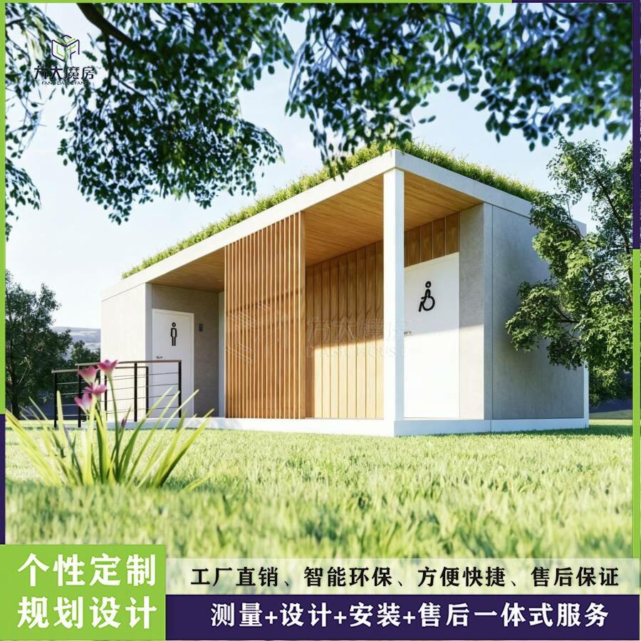 户外成品装配式公厕景区智慧卫生间 市政环卫移动厕所工地临时环