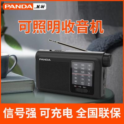熊猫6241便携式全波段收音机老人专用调频半导体老年老式应急战备