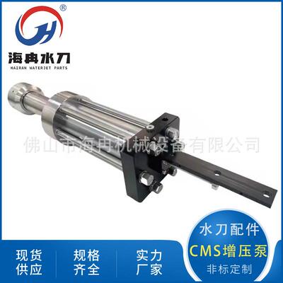 海冉厂家ZRX水刀配件CMS压泵意大利增水刀增压器总成射流切水加割