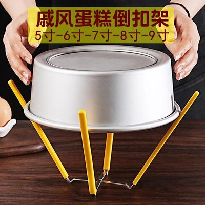 不锈钢倒扣冷晾架戚风蛋糕冷却架面包八四爪蛋糕胚冷凉架烘焙工具