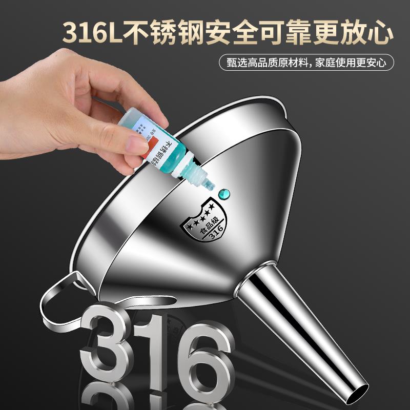 漏斗酒提子316不锈钢食品级厨房家用带滤网小口径304打酒器油漏斗
