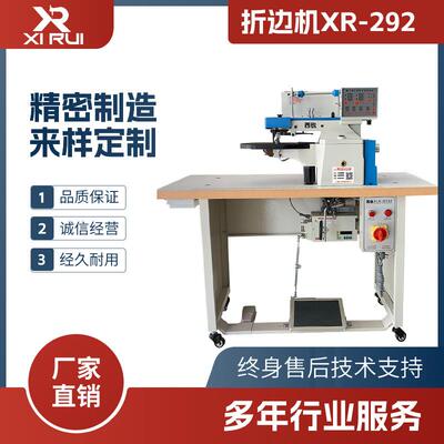 292上胶折边机皮具折边机全自动胶水机西锐XIRUI自动化整机全套