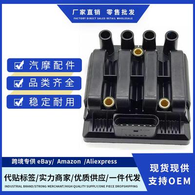 厂价06A905097 06A905097A 06A905104 0986221049点火线圈适用斯