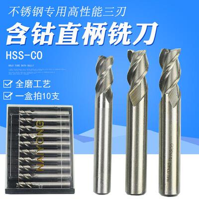 NY不锈钢专用M35加硬直柄含钴立铣刀4 5 6 8 10 12 14 16 18 20m